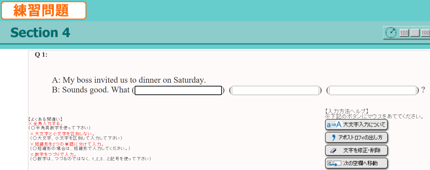 オンラインで英語力を測定できるCASECについて解説！TOEIC・英検との違いは？